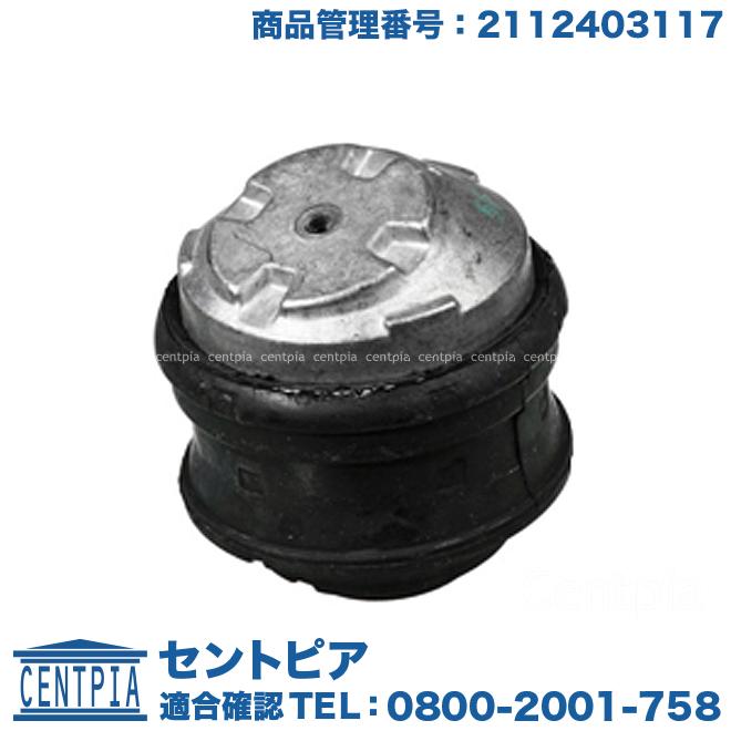 Mercedes-Benz エンジンマウント ブッシュ フロント メルセデスベンツ Sクラス W221 S63AMG : セントピア ...