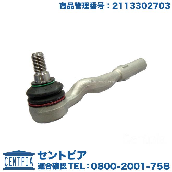 Mercedes-Benz ステアリング タイロッドエンド 左側 メルセデスベンツ Eクラス W211 E230 E240 E250 E280 ...