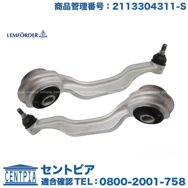 Mercedes-Benz ストラットアーム フロント 左右セット メルセデスベンツ CLSクラス W219 CLS350 CLS500 ...
