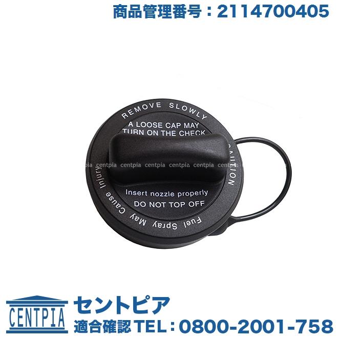 Mercedes-Benz（メルセデス・ベンツ） 純正品 フューエルキャップ USタイプ Eクラス W212 E250 E300 E350 E500 E550 E63AMG : セントピア ...