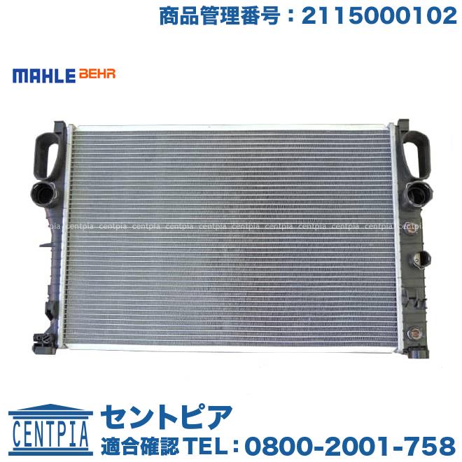 Mercedes-Benz ラジエター メルセデスベンツ Eクラス W211 E230 E240 E250 E280 E300 E320 E350 M112 M272 V6エンジン : セント ...