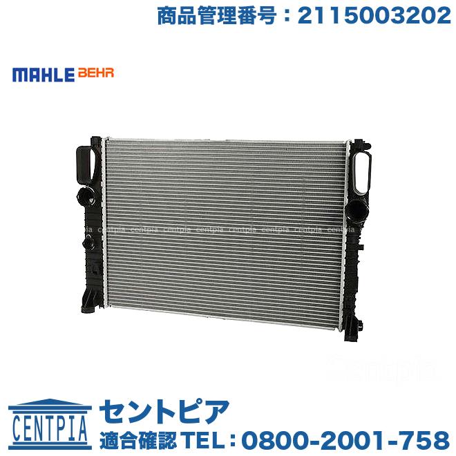 Mercedes-Benz ラジエター メルセデスベンツ CLKクラス W209 CLK63AMG : セントピア ショッピングストア ...