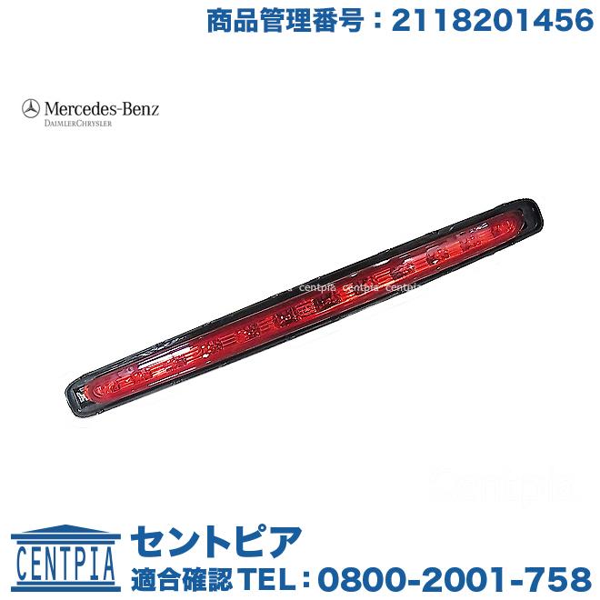 Mercedes-Benz 純正品 ハイマウント ストップランプ メルセデスベンツ Eクラス W211 E230 E240 E250 E280 ...