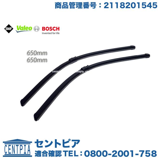 Mercedes-Benz（メルセデス・ベンツ） フロント ワイパーブレード 左右セット W211 E230 E240 E250 E280 ...