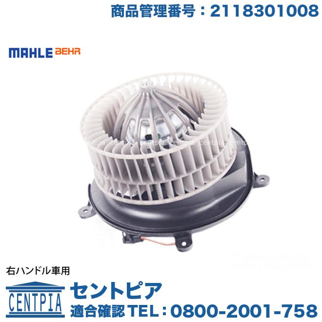 Mercedes-Benz エアコン ブロアモーター メルセデスベンツ Eクラス W211 E230 E240 E250 E280 E300 ...