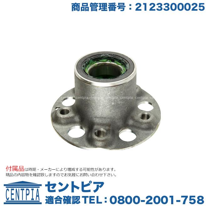 ホイール ハブベアリング フロント 左右共通 メルセデスベンツ W218 W212 :2123300025:セントピア ショッピングストア ...