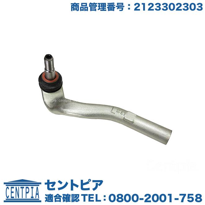 Mercedes-Benz タイロッドエンド 左側 メルセデスベンツ Eクラス W212 E220D E250 E300 E350 E350D ...