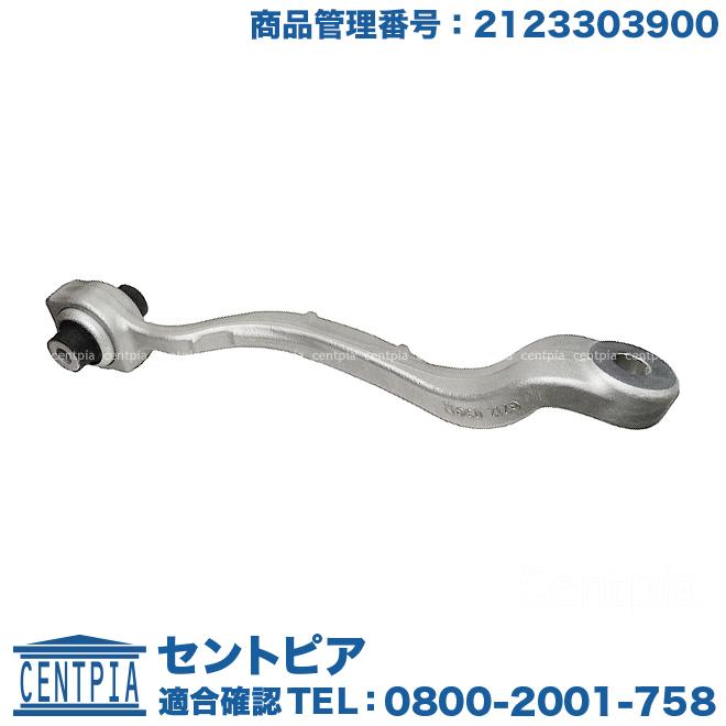 Mercedes-Benz ロアアーム フロント 左側 メルセデスベンツ Eクラス W212 E220D E250 E300 E350 ...