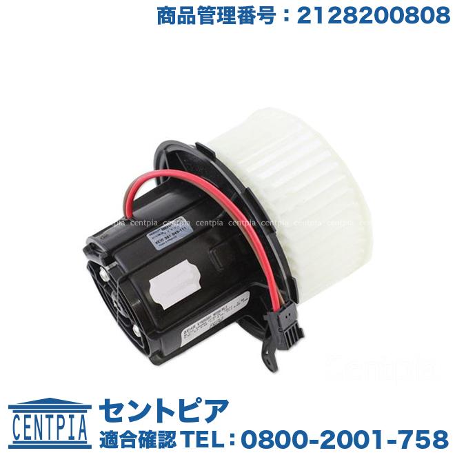 Mercedes-Benz エアコン ブロアモーター ブロアファン メルセデスベンツ R231 W204 W207 W212 W218 右 ...