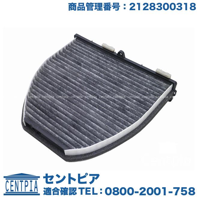 Mercedes-Benz エアコンフィルター メルセデスベンツ Eクラス W207 E250 E350 E500 E550 左右ハンドル共通 : セントピア ショッピングストア - 通販 ...