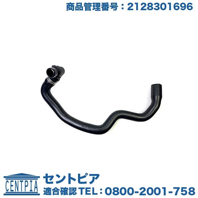 Mercedes-Benz ヒーターホース メルセデスベンツ W204 W207 W212 : セントピア ショッピングストア - 通販 ...