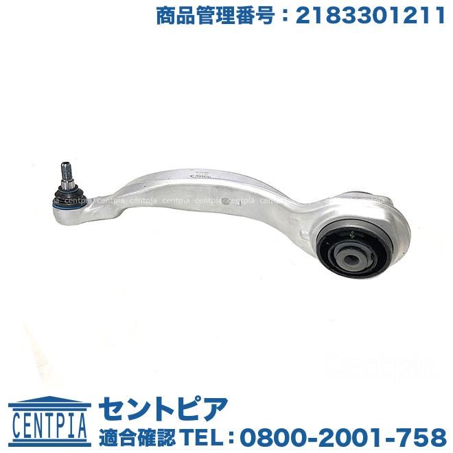 Mercedes-Benz（メルセデス・ベンツ） ストラットアーム テンションロッド フロント 右側 CLSクラス W218 CLS220D ...