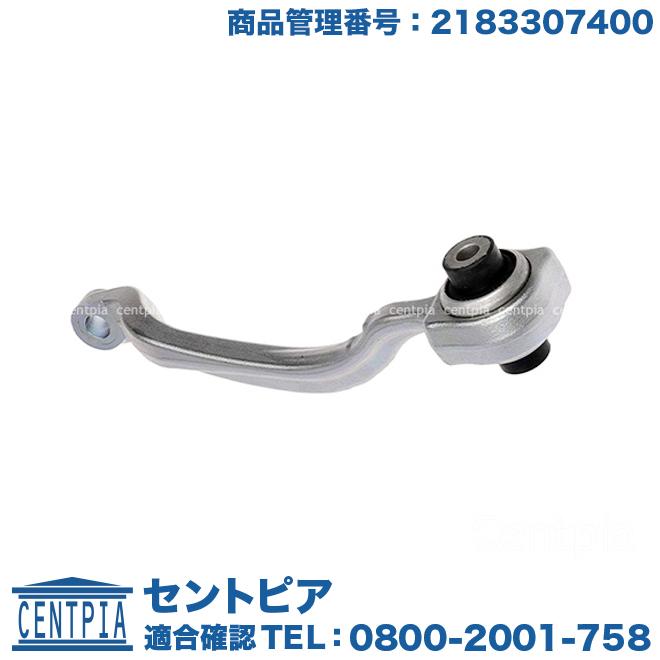 Mercedes-Benz 純正品 ロアアーム フロント 右側 メルセデスベンツ Eクラス W212 E63AMG : セントピア ...