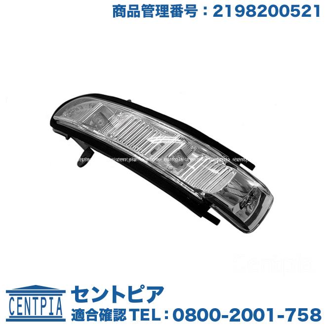 Mercedes-Benz ドアミラーウインカーレンズ 左側 メルセデスベンツ CLクラス W216(〜09y) CL500 CL550 ...
