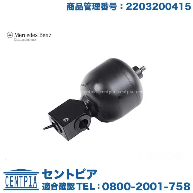 Mercedes-Benz 純正品 ABC アキュームレーター メルセデスベンツ Sクラス W220 S320 S350 S430 S500 ...