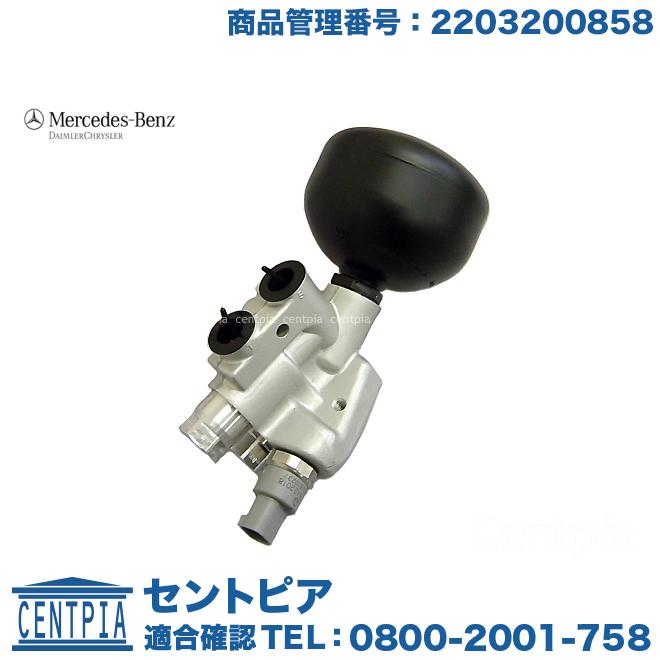 Mercedes-Benz 純正品 ABCバルブ ABCプレッシャーリミッターバルブ メルセデスベンツ W215 R230 W220 ...
