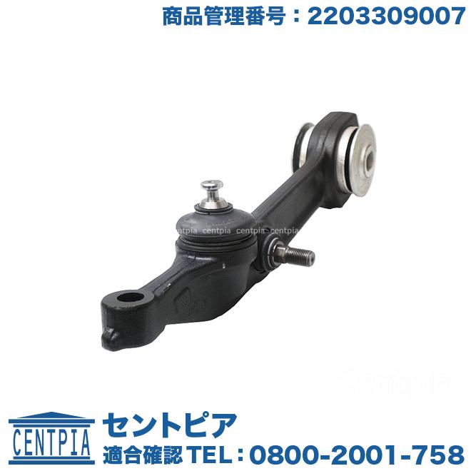 Mercedes-Benz ロアアーム フロント 右側 メルセデスベンツ Sクラス W220 S320 S350 S430 S500 ...