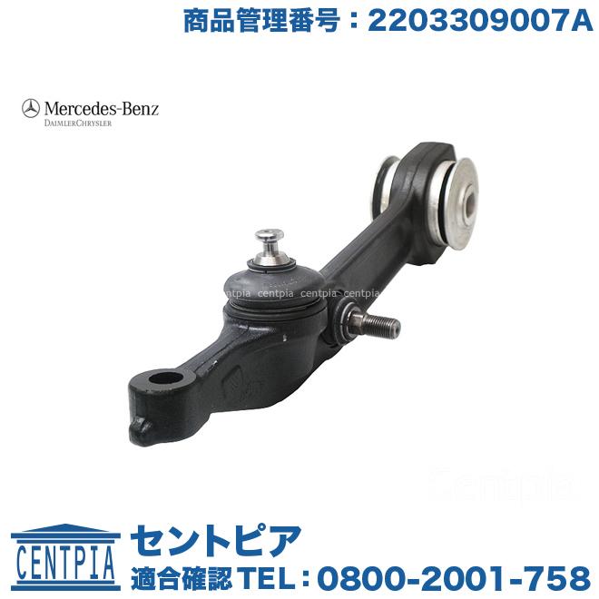 純正 ロアアーム フロント 右側 メルセデスベンツ Sクラス W220 S320 S350 S430 S500 S55AM ...