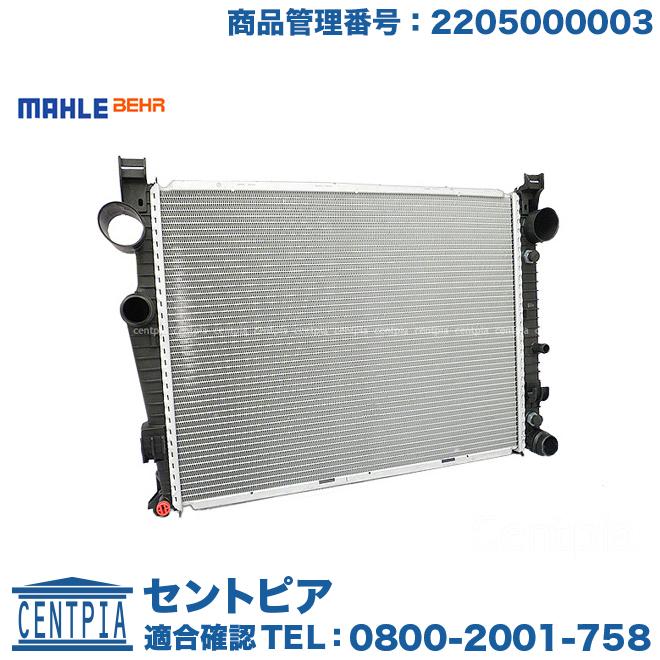 Mercedes-Benz ラジエター メルセデスベンツ Sクラス W220 S320 1999年以前 M112 V6エンジン : セントピア ...