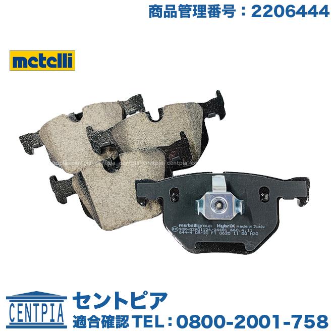 BMW ブレーキパッド リア 左右セット X6シリーズ E71 35i FG30 FG35 : セントピア ショッピングストア - 通販 ...