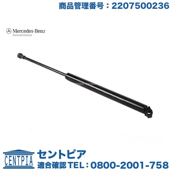 Mercedes-Benz トランクダンパー トランクショックアブソーバー 右側 メルセデスベンツ Sクラス W220 S320 S350 ...