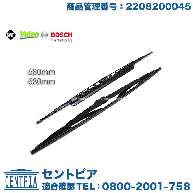 Mercedes-Benz フロント ワイパーブレード 左右セット メルセデスベンツ Sクラス W220 S320 S430 S500 ...