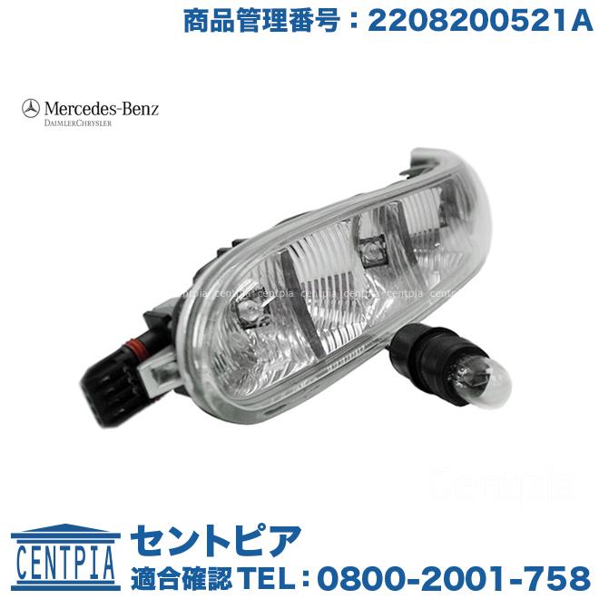 Mercedes-Benz 純正品 W215後期用 ドアミラーウインカーレンズ 左側 メルセデスベンツ 2208200521A : セントピア ...