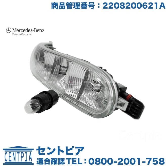 Mercedes-Benz 純正品 W215後期用 ドアミラーウインカーレンズ 右側 メルセデスベンツ 2208200621A : セントピア ...