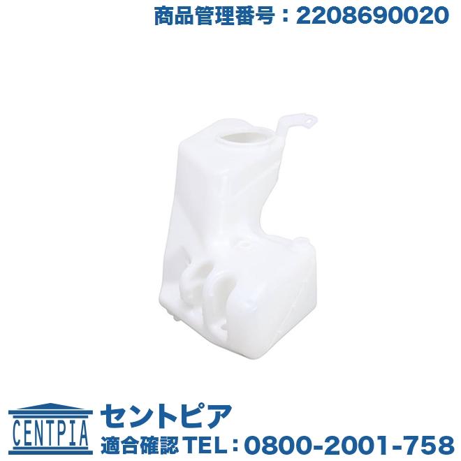 Mercedes-Benz ウォッシャータンク メルセデスベンツ CLクラス W215 CL500 CL55AMG CL600 CL65AMG ...