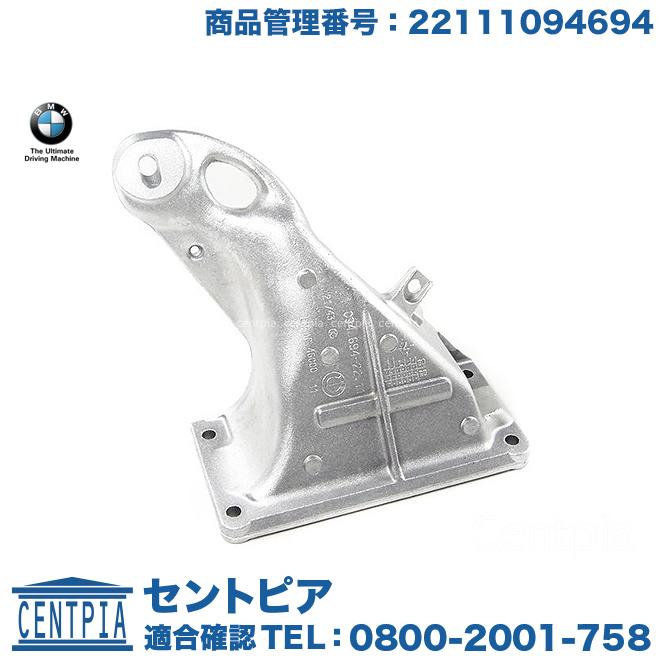 純正 エンジンマウント ブラケット 右側 BMW E46 Z4(E85) Z4(E86) : 22111094694 : セントピア ...