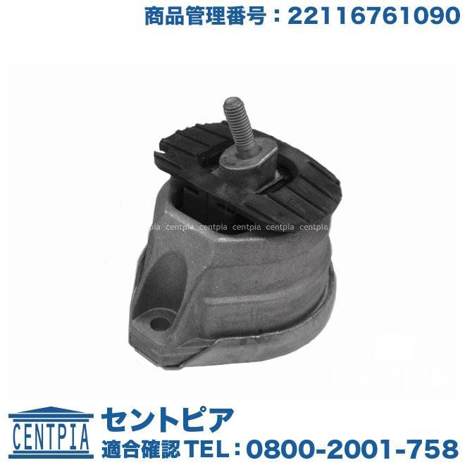 BMW エンジンマウント ブッシュ フロント 右側 E60 E61 E63 E64 : セントピア ショッピングストア - 通販 - Yahoo!ショッピング