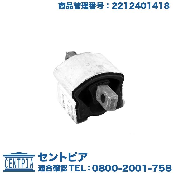 ミッションマウント メルセデスベンツ Sクラス クーペ W217 S65AMG : 2212401418-ed04 : セントピア ...