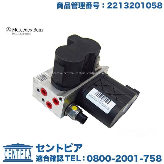 Mercedes-Benz（メルセデス・ベンツ） 純正品 バルブブロック ユニット(ABC) リア Sクラス W222 S300H S400H ...