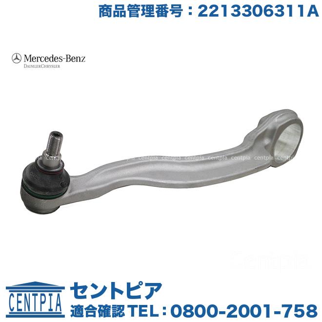 Mercedes-Benz 純正品 ストラットアーム フロント 左側 メルセデスベンツ Sクラス W221 S350 S400ハイブリッド ...