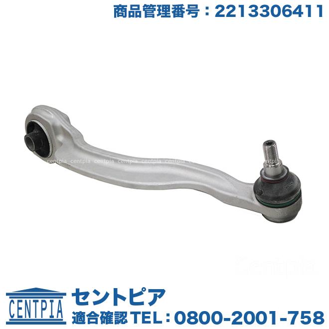 Mercedes-Benz ストラットアーム フロント 右側 メルセデスベンツ CLクラス W216 CL500 CL550 CL600 ...
