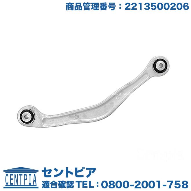 Mercedes-Benz ストラットアーム テンションロッド リア 左側 メルセデスベンツ W216 W221 : セントピア ショッピング ...