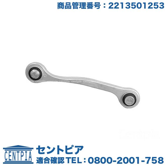 Mercedes-Benz タイロッド リア 右側 メルセデスベンツ W216 W221 : セントピア ショッピングストア - 通販 ...