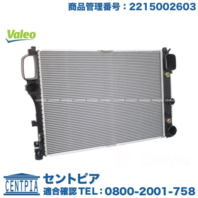 Mercedes-Benz ラジエター メルセデスベンツ Sクラス W221 S350 S400 S500 S550 S600 S63AMG ...