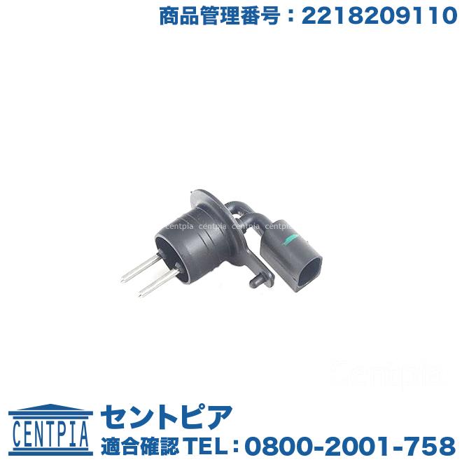 Mercedes-Benz ウォッシャー レベルセンサー メルセデスベンツ GLEクラス W166 GLE350D : セントピア ...