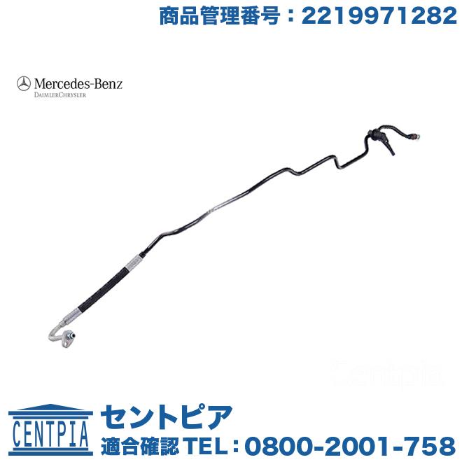 Mercedes-Benz 純正品 ABCホース ハイプレッシャーホース メルセデスベンツ W216 W221 : セントピア ショッピング ...