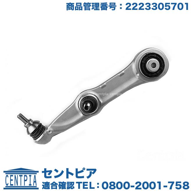 Mercedes-Benz ロアアーム フロント 左側 メルセデスベンツ Sクラス W222 S300H S400H S550 S550E ...