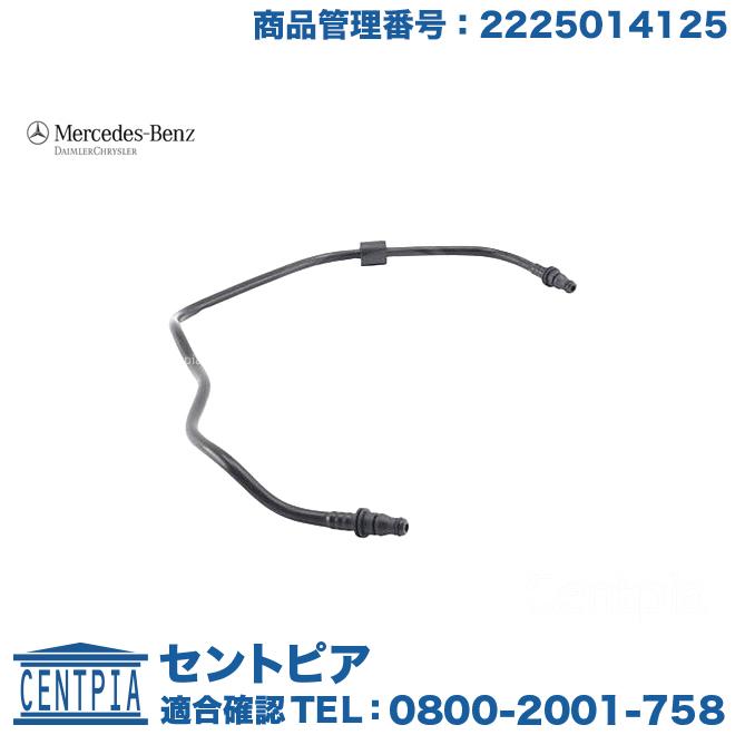 Mercedes-Benz 純正品 ベンチレーションホース メルセデスベンツ W217 W222 : セントピア ショッピングストア - 通販 ...