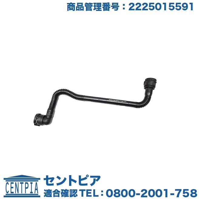 ウォーターホース メルセデスベンツ Sクラス クーペ W217 S550 S63AMG S65AMG :2225015591-ed02:セント ...