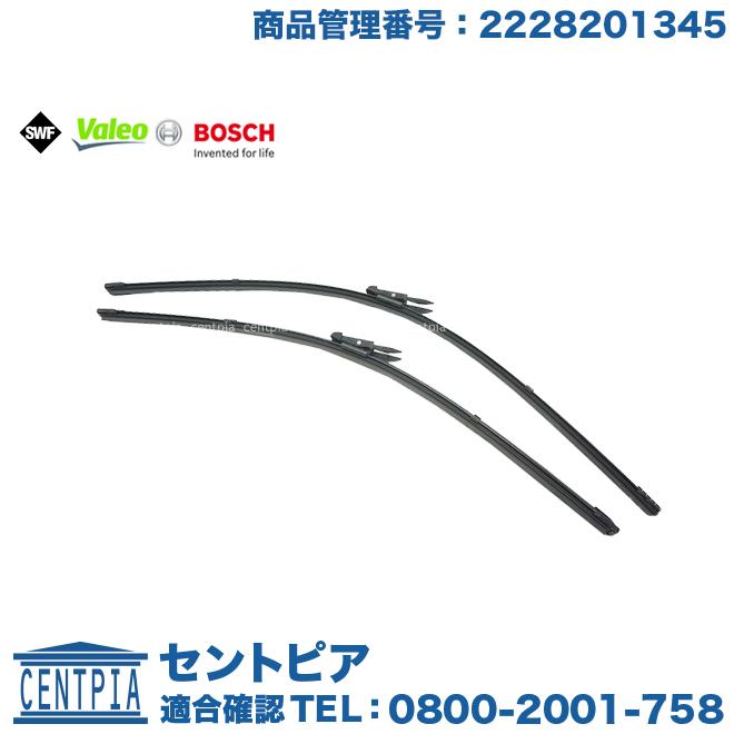 Mercedes-Benz フロント ワイパーブレード 左右セット メルセデスベンツ Sクラス W222 S300H S400H S550 ...