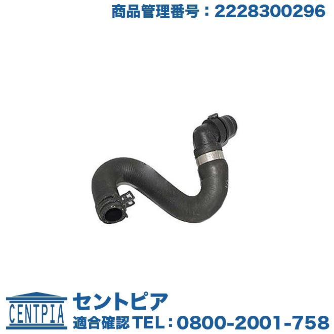 Mercedes-Benz ヒーターホース メルセデスベンツ Sクラス クーペ W217 S550 S63AMG : セントピア ショッピング ...