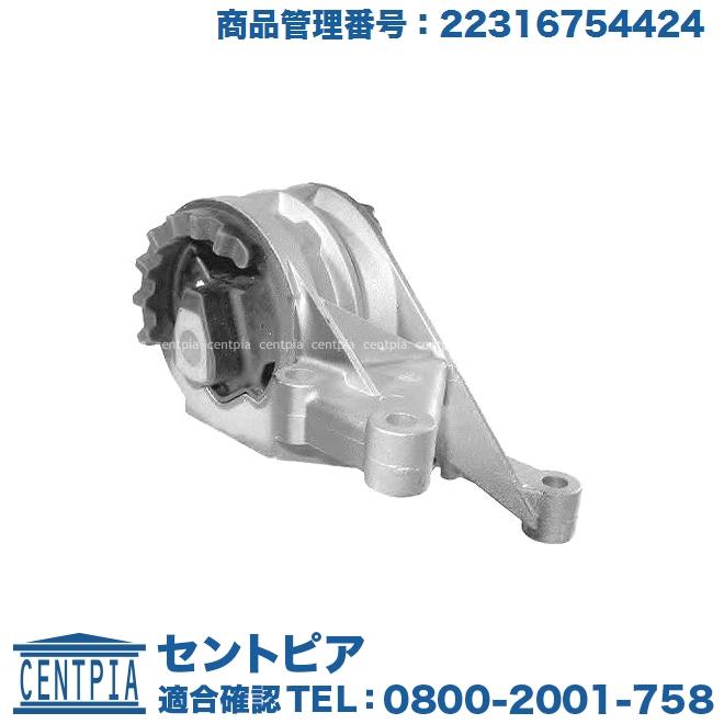 ミッションマウント MINI(ミニ) R50 ワン RA16 One : 22316754424 : セントピア ショッピングストア - 通販 ...