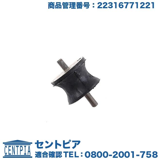 BMW ミッションマウント 7シリーズ E32 730i 735i 735iL 740i 740iL G30 GD30 G35 L35 ...