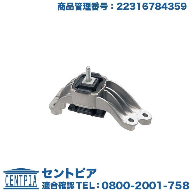 ミッションマウント MINI(ミニ) R60 R61 クーパーD クーパーSD XD20A XD20F ZB20 RS20 CooperD ...