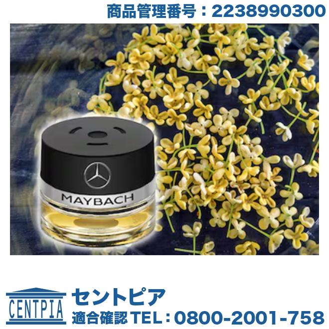 Mercedes-Benz（メルセデス・ベンツ） 純正品 パフュームアトマイザー 【No.12 MOOD】 : セントピア ショッピングストア ...