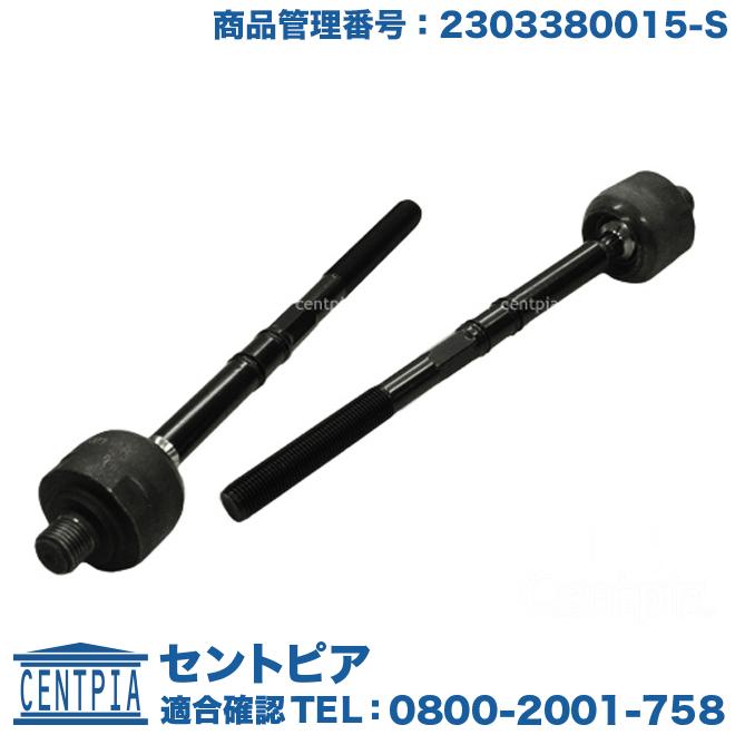 Mercedes-Benz インナータイロッド 左右2本セット メルセデスベンツ 2303380015 ステアリングラックエンド : セント ...